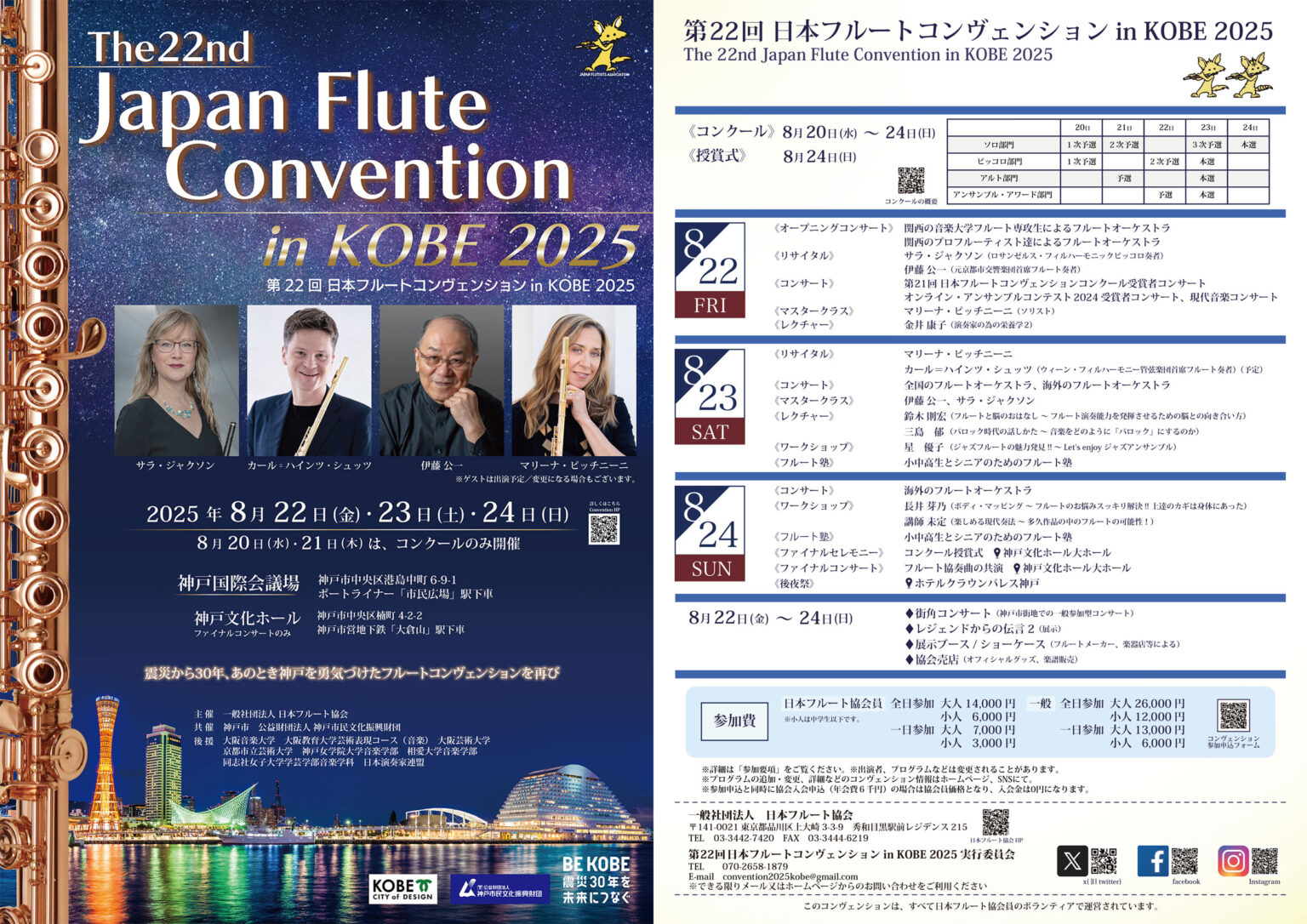 The Flute and Social Status: A Historical and Cultural Perspective ...